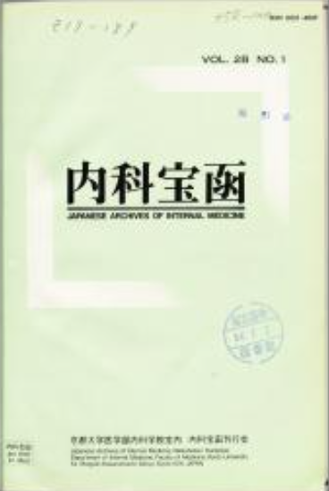 Japanese Archives of Internal Medicine